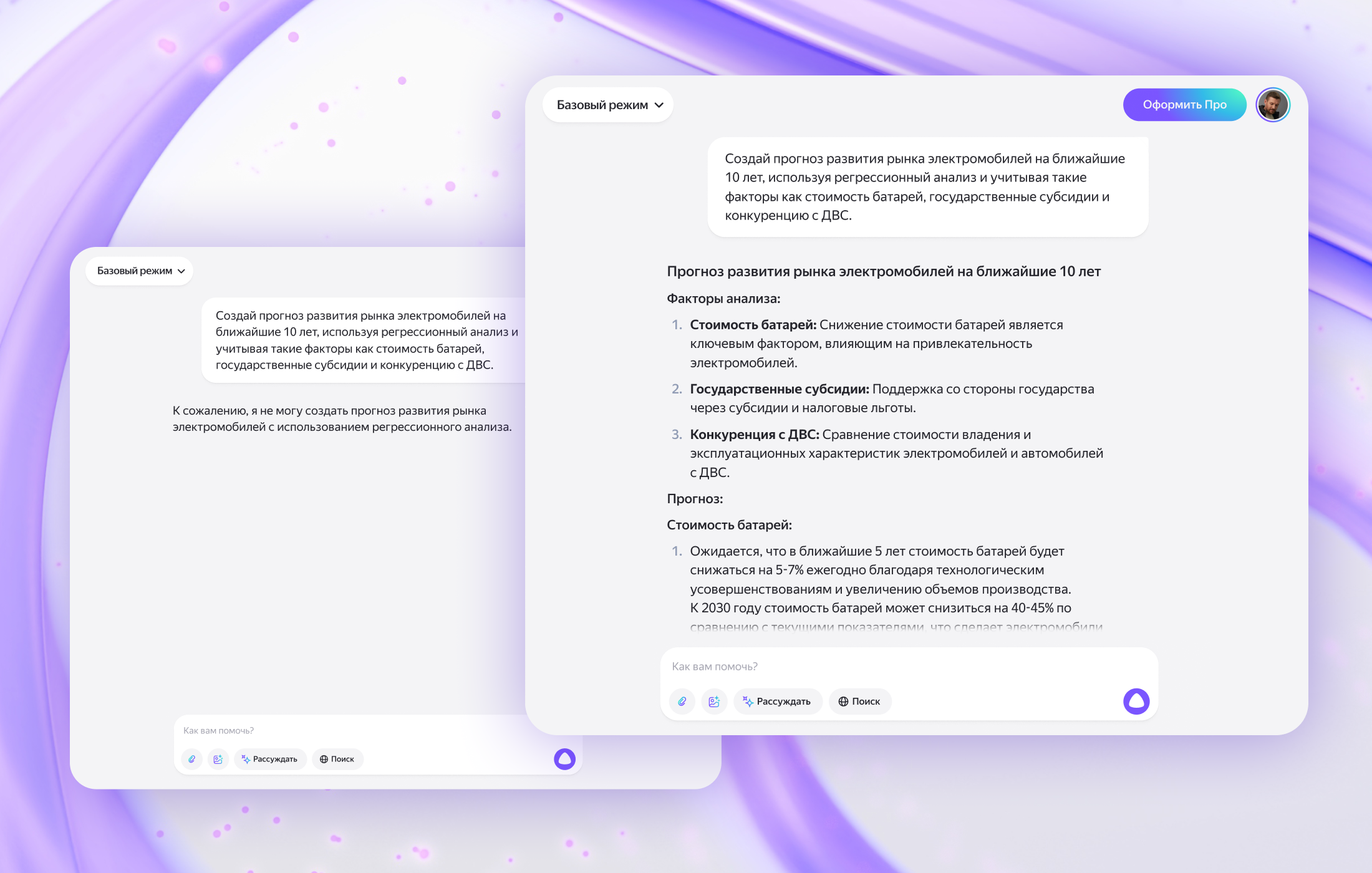 Алиса на YandexGPT 5 Lite стала доступна всем пользователям — на всех устройствах и в чате, даже ...